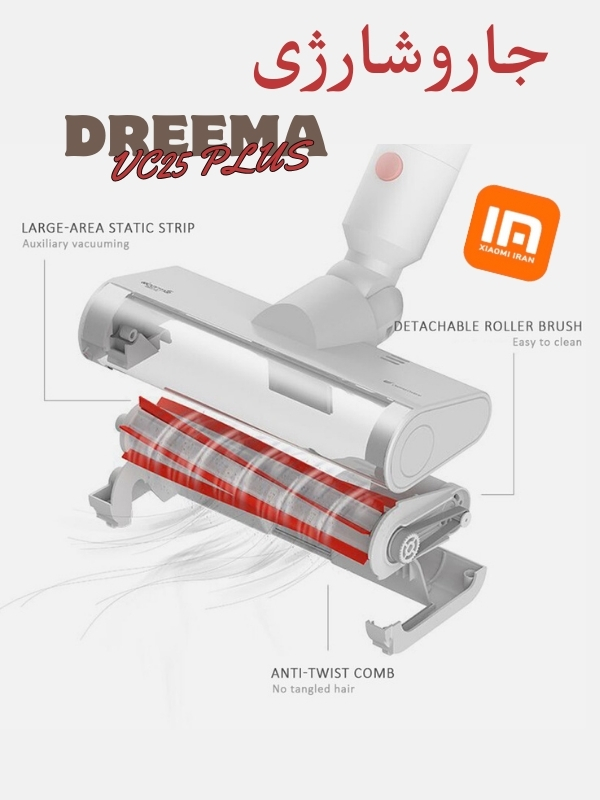 جارو شارژی درما مدل Deerma VC25 PLUS Wireless Vacuum Cleaner | شیائومی ...
